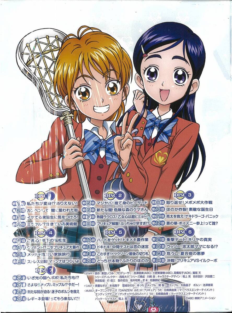 Yahoo!オークション - 李1090 中古 ふたりはプリキュア DVD-BOX vol.1 ...