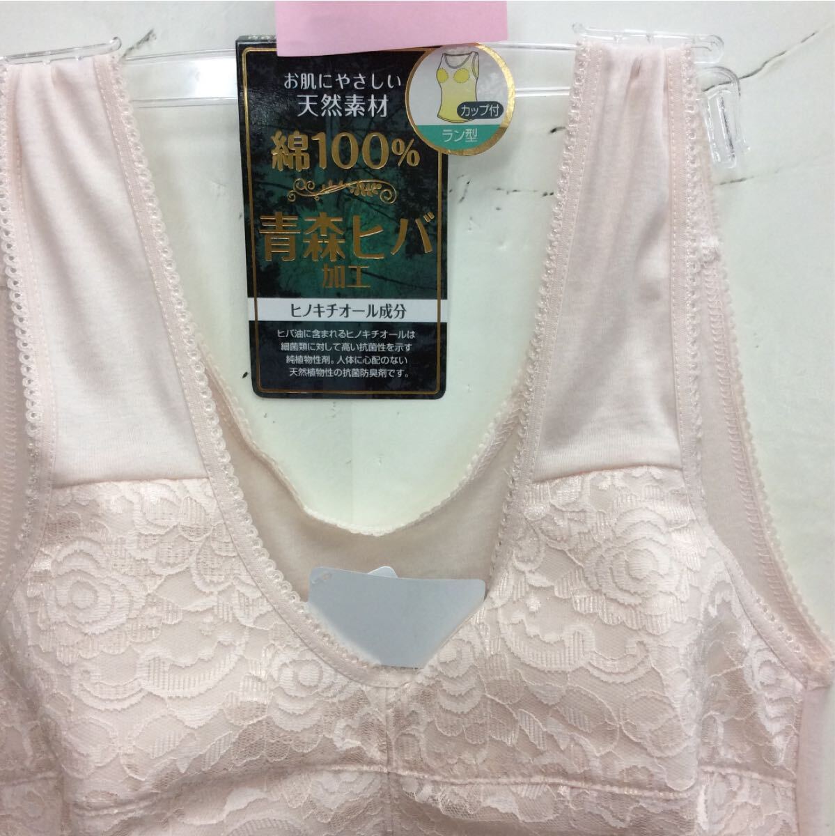 Yahoo!オークション - [S290] 青森ヒバ加工 ソフトカップインナー(LL ...