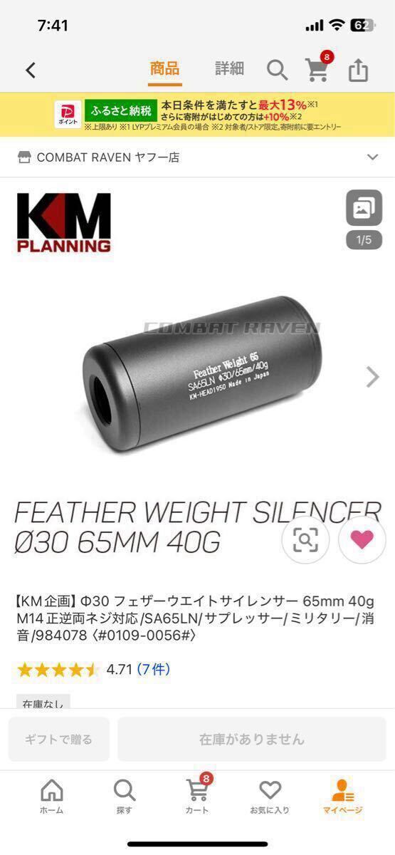 Yahoo!オークション - 【KM企画】Φ30 フェザーウエイトサイレンサー 6...