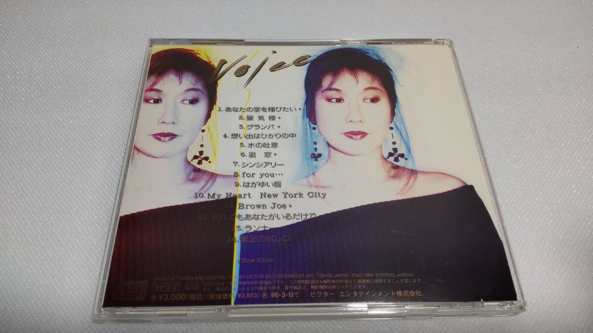 Yahoo!オークション - G2290 『CD』 Voice～Special Best / 高橋真梨子...