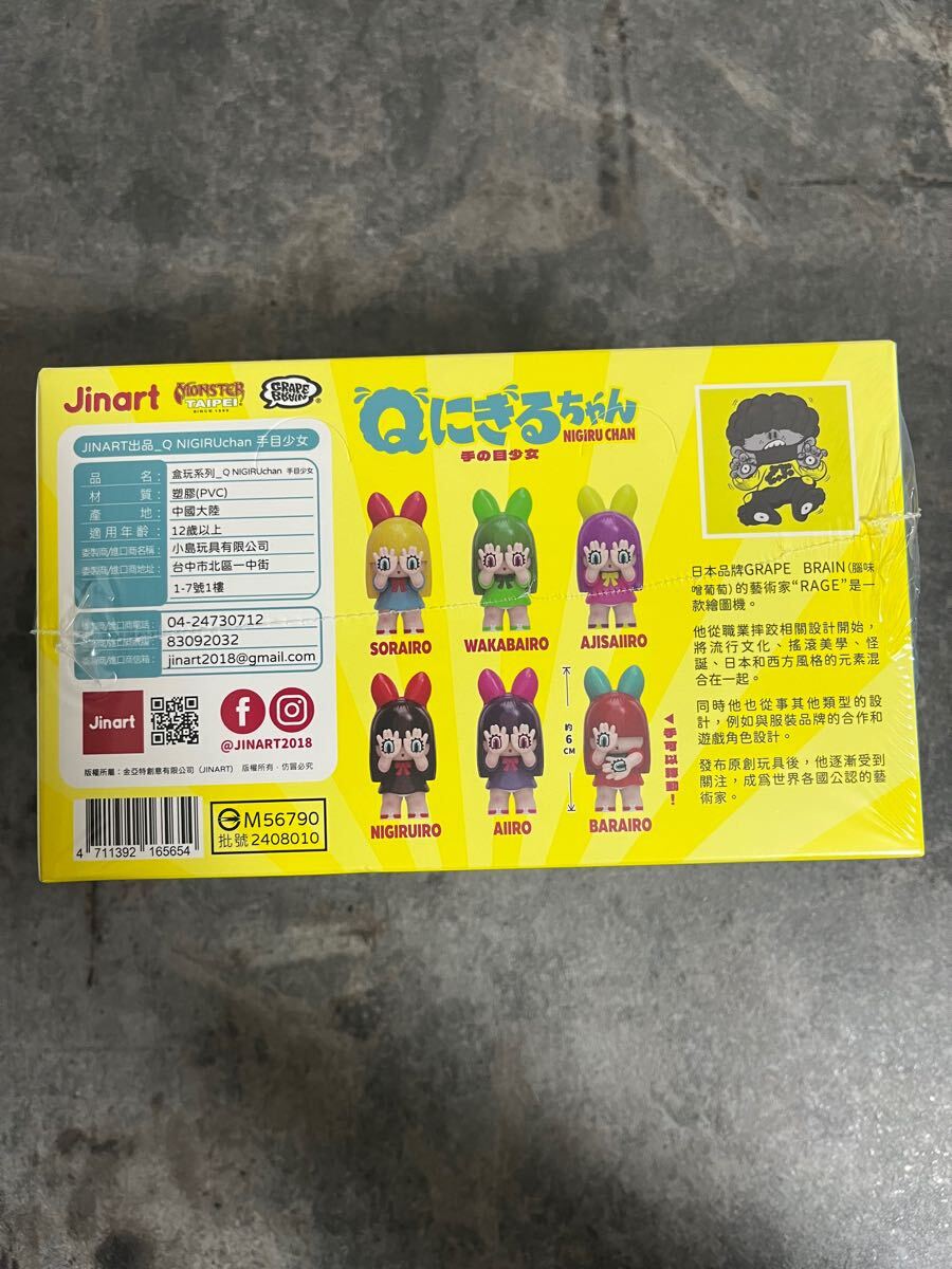 GRAPE BRAIN Qにぎるちゃん 台湾限定 フィギュア 手の目少女 6種 GRAPE BRAIN Qにぎるちゃん 台湾限定 フィギュア 手の目少女 6種