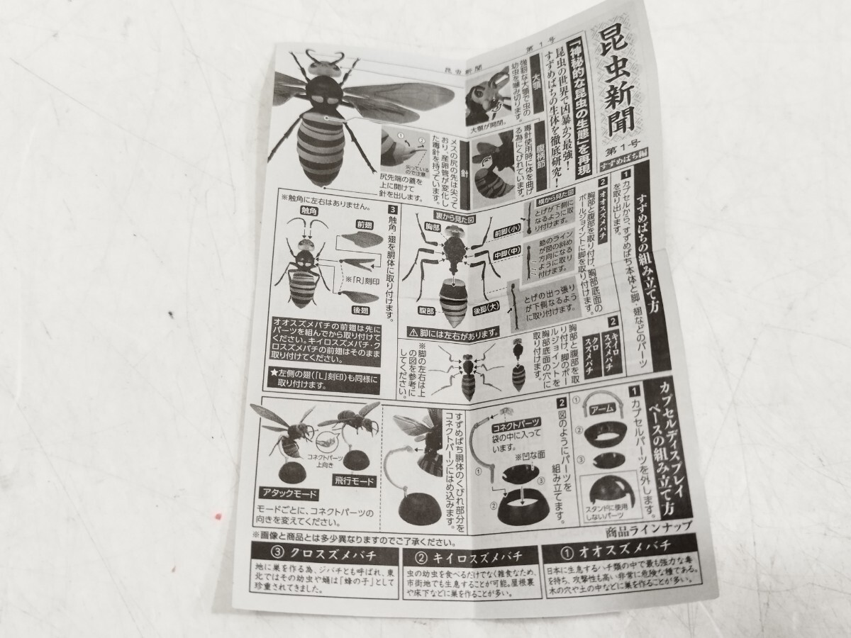 Yahoo!オークション - 管理1351 BANDAI バンダイ いきもの大図鑑 ガシ...