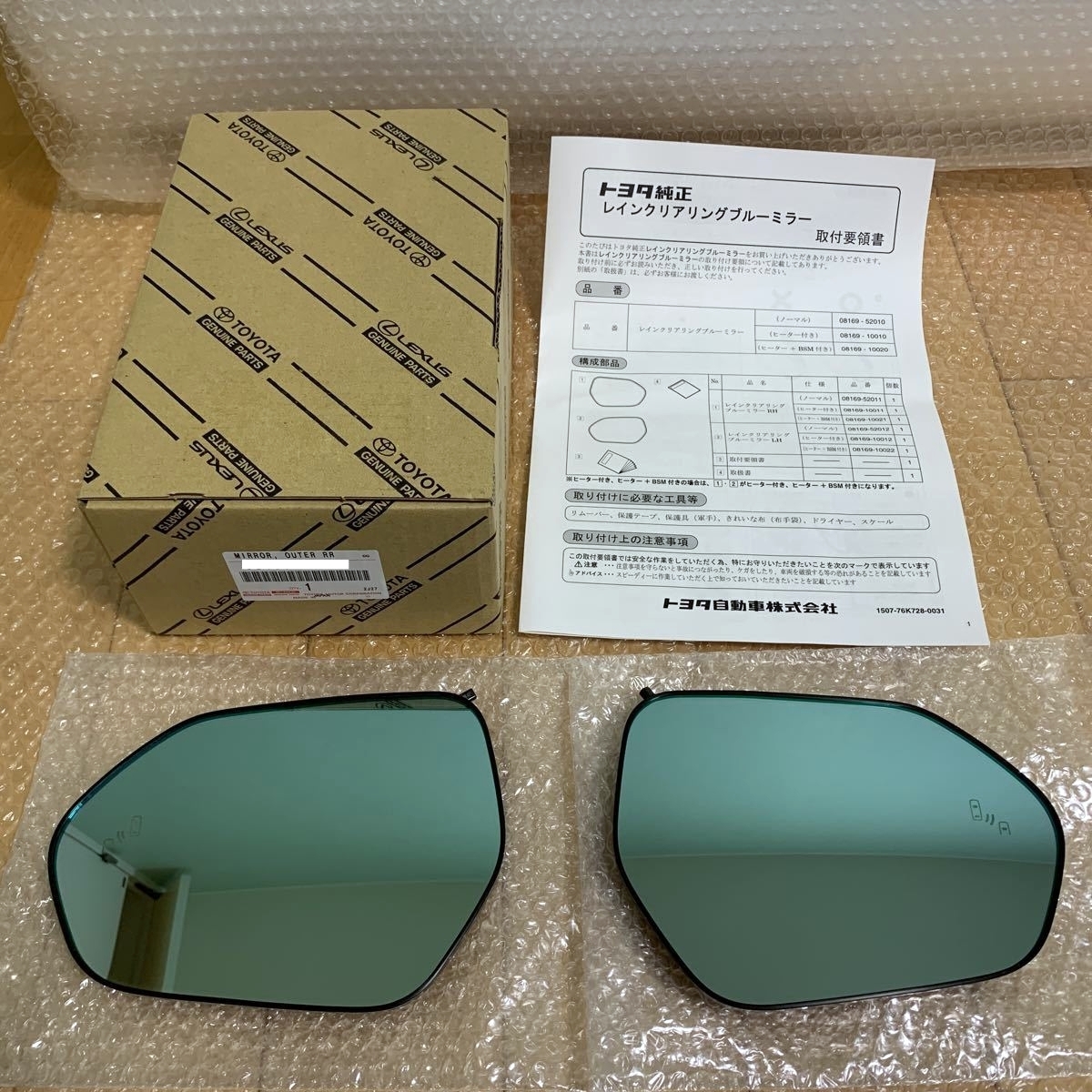 トヨタ純正 シエンタ カローラツーリング レインクリアリングブルーミラー ヒーター+BSM付き(ドアミラー)｜売買されたオークション情報、yahooの商品情報をアーカイブ公開 - オークファン ...