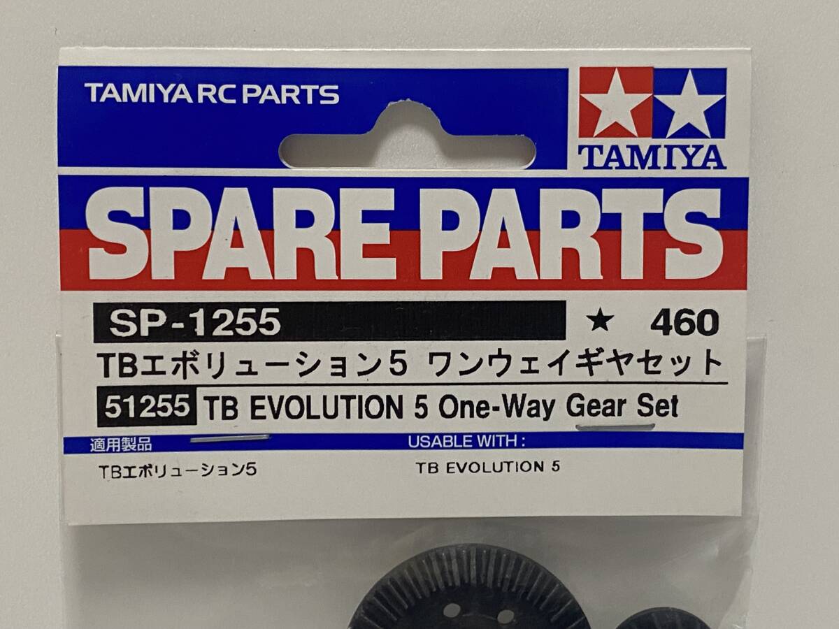 Yahoo!オークション - TAMIYA SP-1255 TBエボリューション5 ワンウェイ...