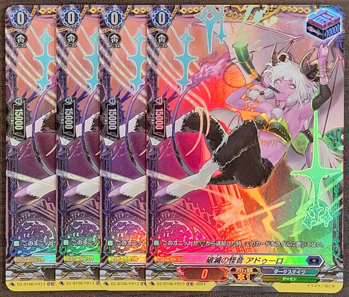 Yahoo!オークション - ヴァンガード/DZ-BT06/時空創竜/FR/破滅の怪音 ...