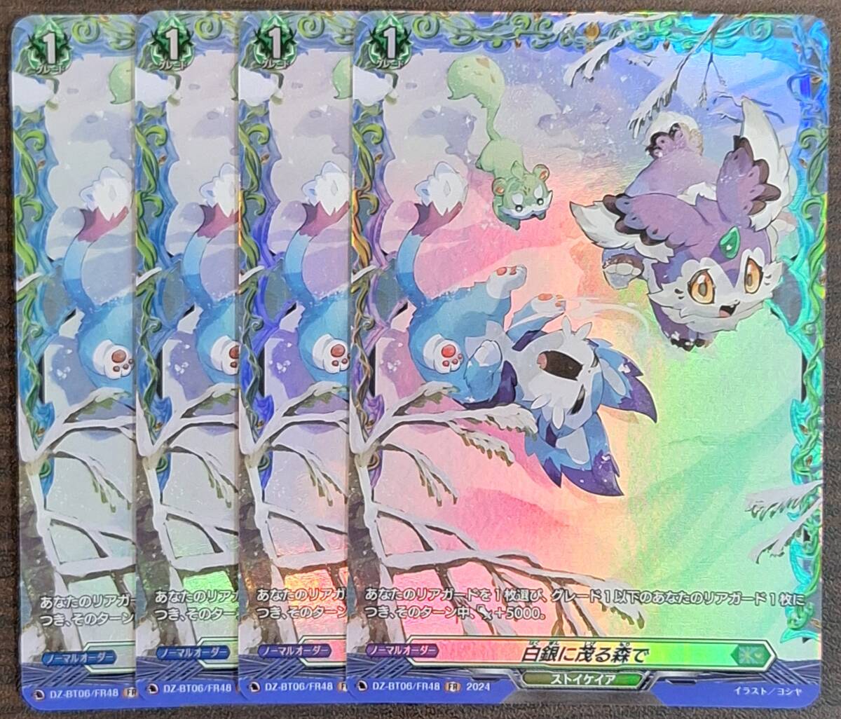 Yahoo!オークション - ヴァンガード/DZ-BT06/時空創竜/FR/白銀に茂る森...