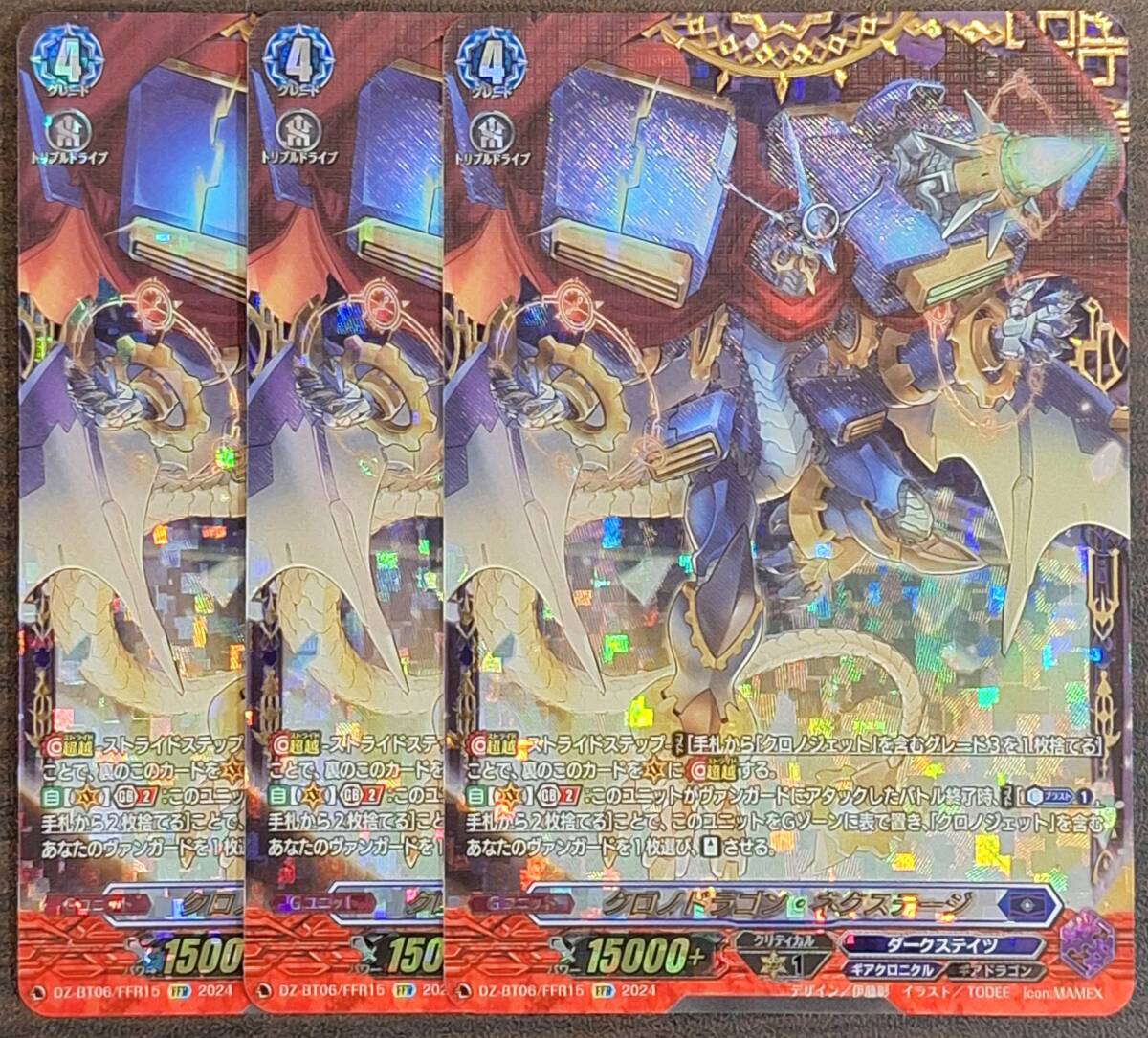 Yahoo!オークション - ヴァンガード/DZ-BT06/時空創竜/FFR/クロノドラ...