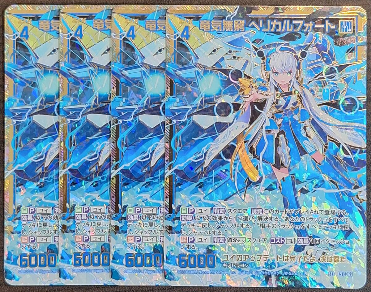 Yahoo!オークション - Z/X/ゼクス/E51/奇跡の宝石箱/シークレット/SEC/...