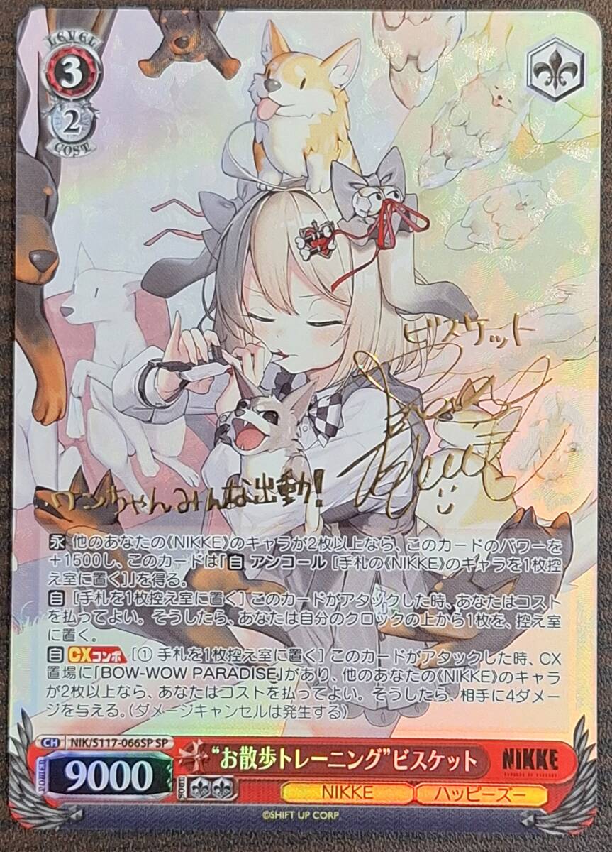 Yahoo!オークション - ヴァイス/勝利の女神 NIKKE/SP/長縄まりあサイン...