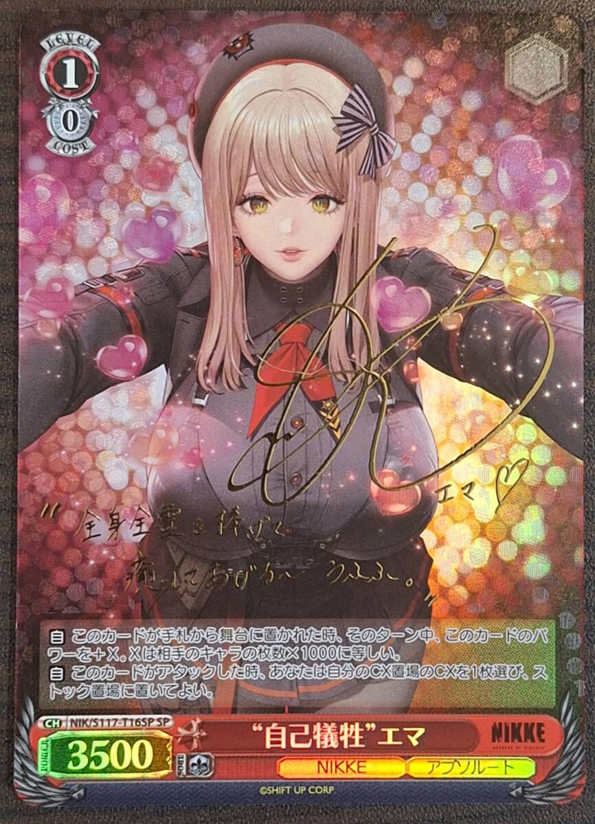 Yahoo!オークション - ヴァイス/勝利の女神 NIKKE/SP/能登麻美子サイン...