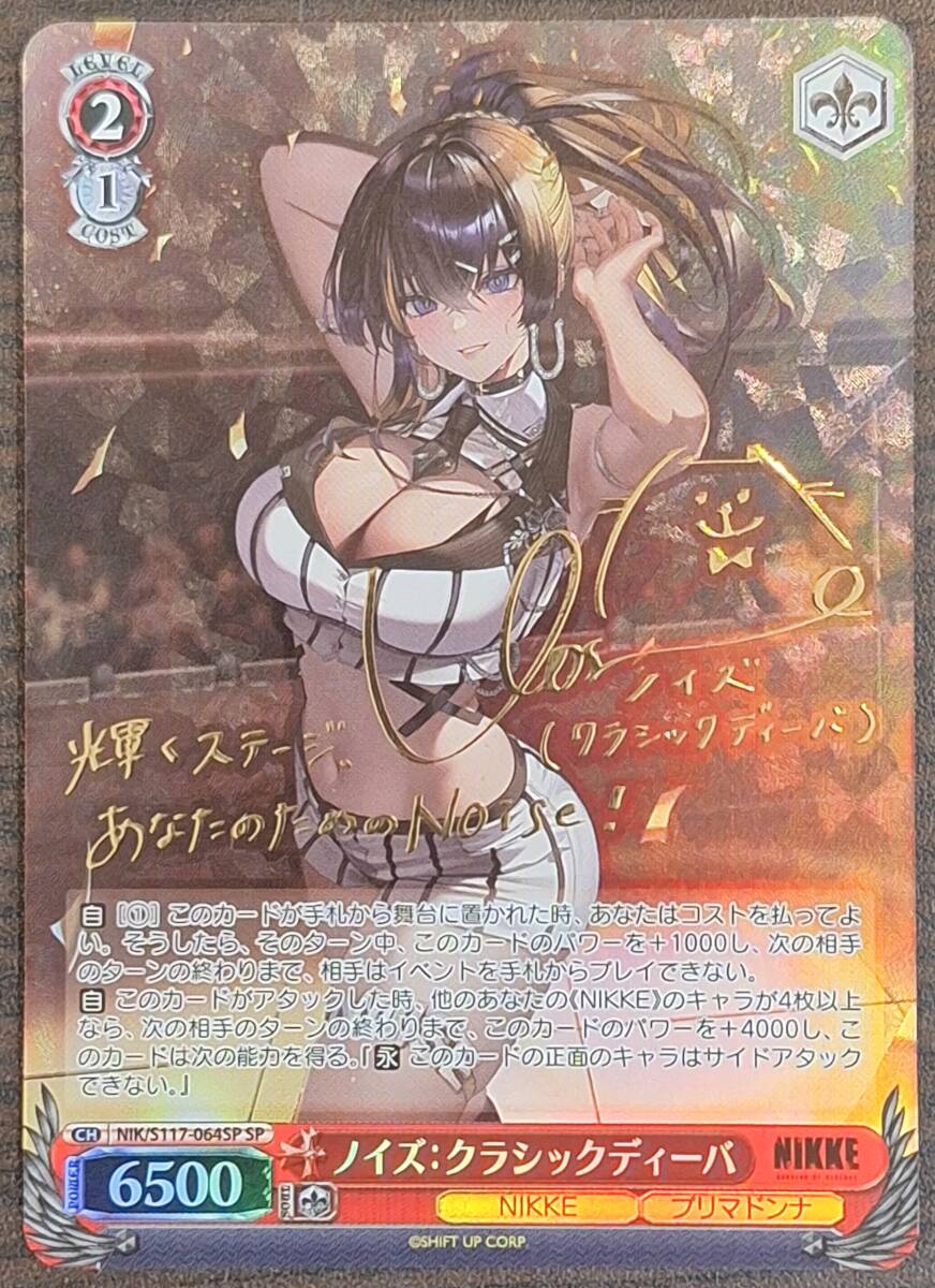 Yahoo!オークション - ヴァイス/勝利の女神 NIKKE/SP/南條愛乃サイン/...