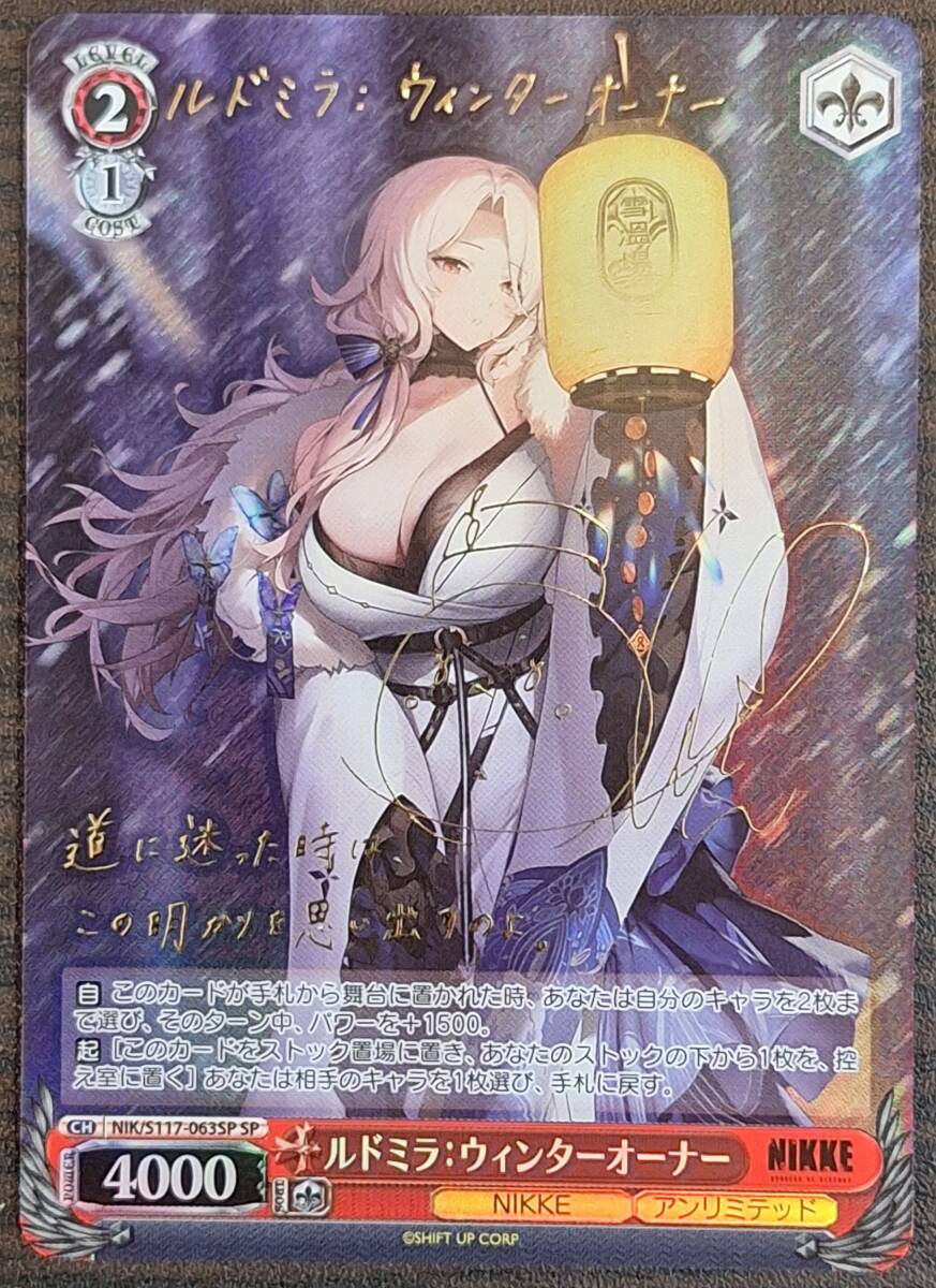 Yahoo!オークション - ヴァイス/勝利の女神 NIKKE/SP/加隈亜衣サイン/...