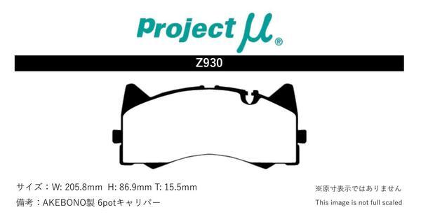 Yahoo!オークション - プロジェクトμ ブレーキパッド レーシング999 ...