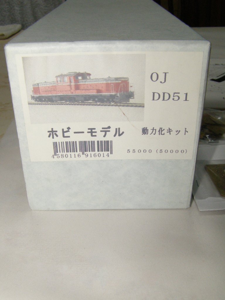 Yahoo!オークション - ホビ－モデル OJ アオシマ製OJゲージDD51用 動力...