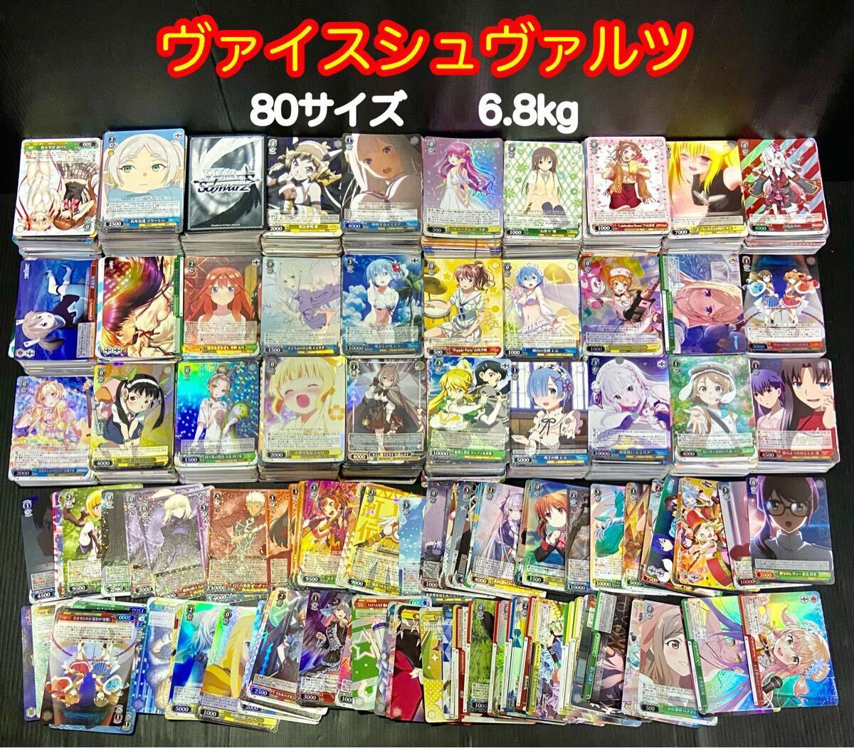 Yahoo!オークション - 1スタ ヴァイスシュヴァルツ 6.8kgまとめ売り