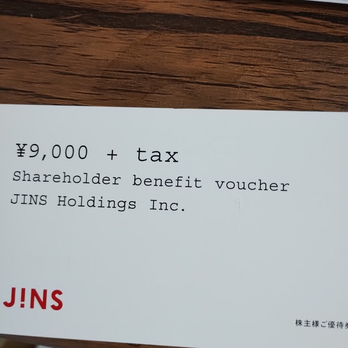 Yahoo!オークション - JINS 優待 9000 プラスtax