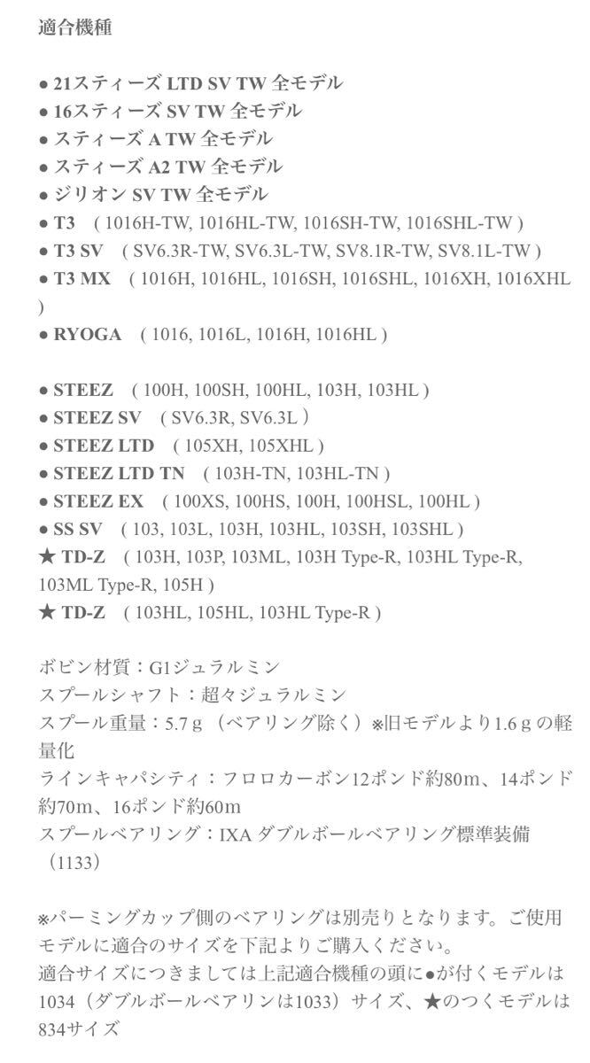 Yahoo!オークション - KTFネオスプール 「KAHEN」 Daiwa Ver2 中古美品...