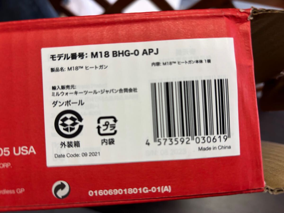 Yahoo!オークション - ミルウォーキー M18ヒートガン 美品