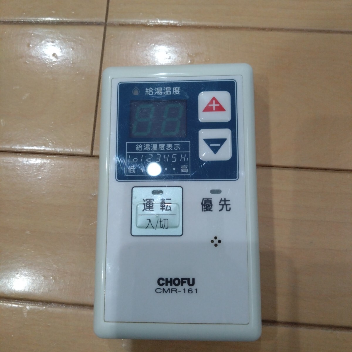 Yahoo!オークション - 長府製作所 CHOFU 給湯器 CMR-161 リモコン 灯油...