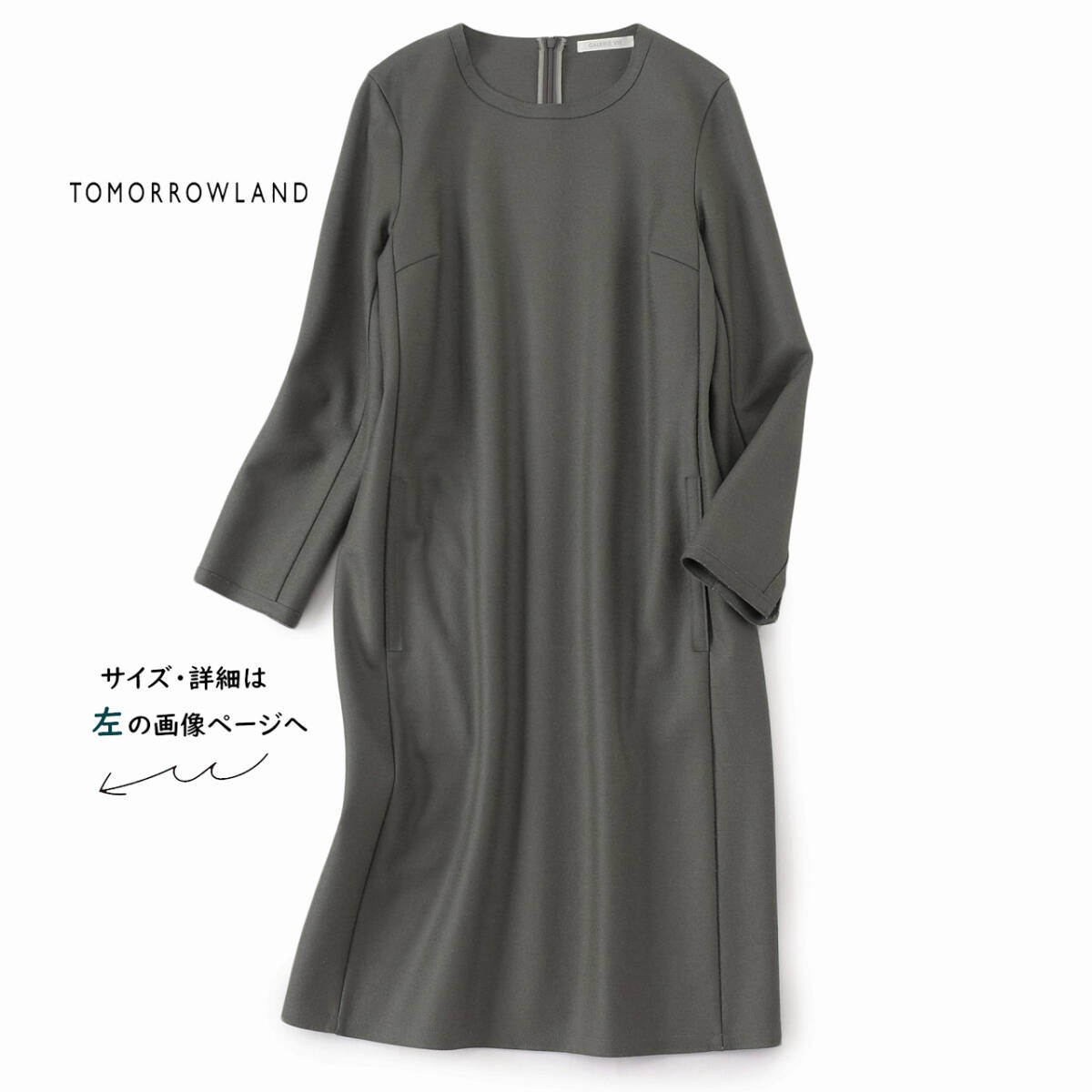 Yahoo!オークション - 美品 素敵647 ギャルリーヴィー4.2万 1size/9号 ...