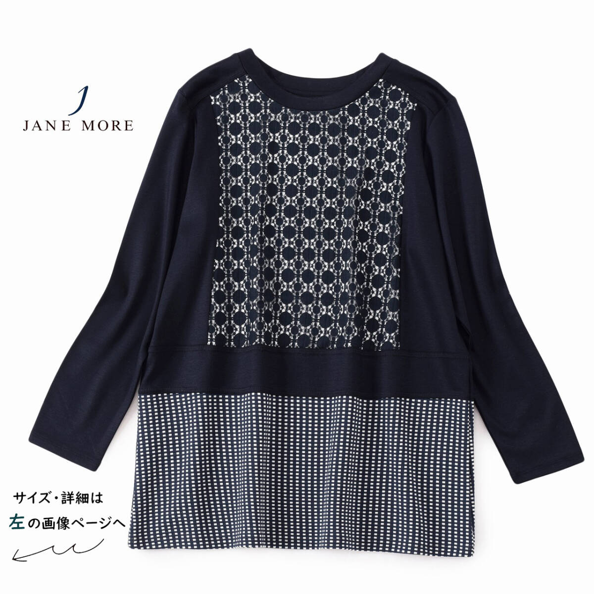 Yahoo!オークション - 美品 ジェーンモア2.5万 Msize/11号 ブラウスJ11...