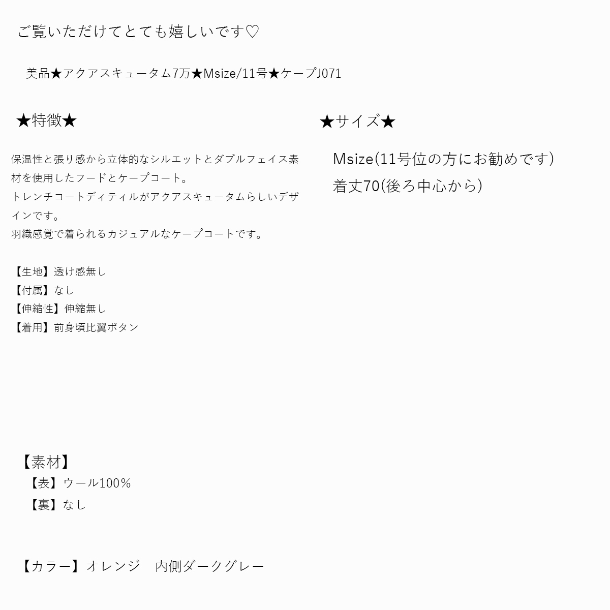 Yahoo!オークション - 美品 素敵613 アクアスキュータム7万 Msize/11号...