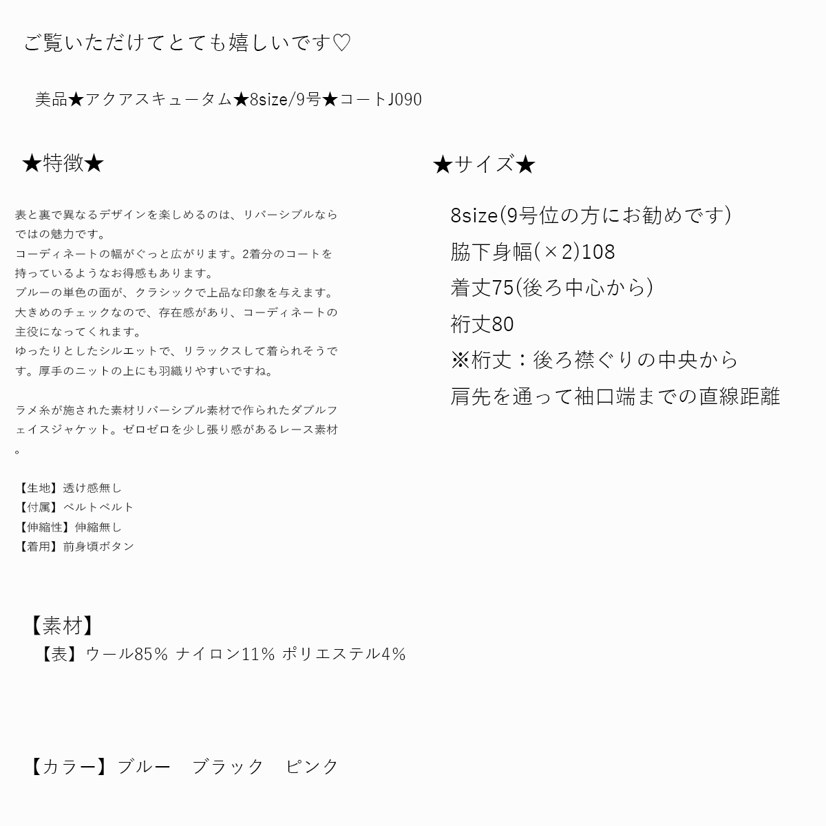 Yahoo!オークション - 美品 素敵620 アクアスキュータム 8size/9号 コ...