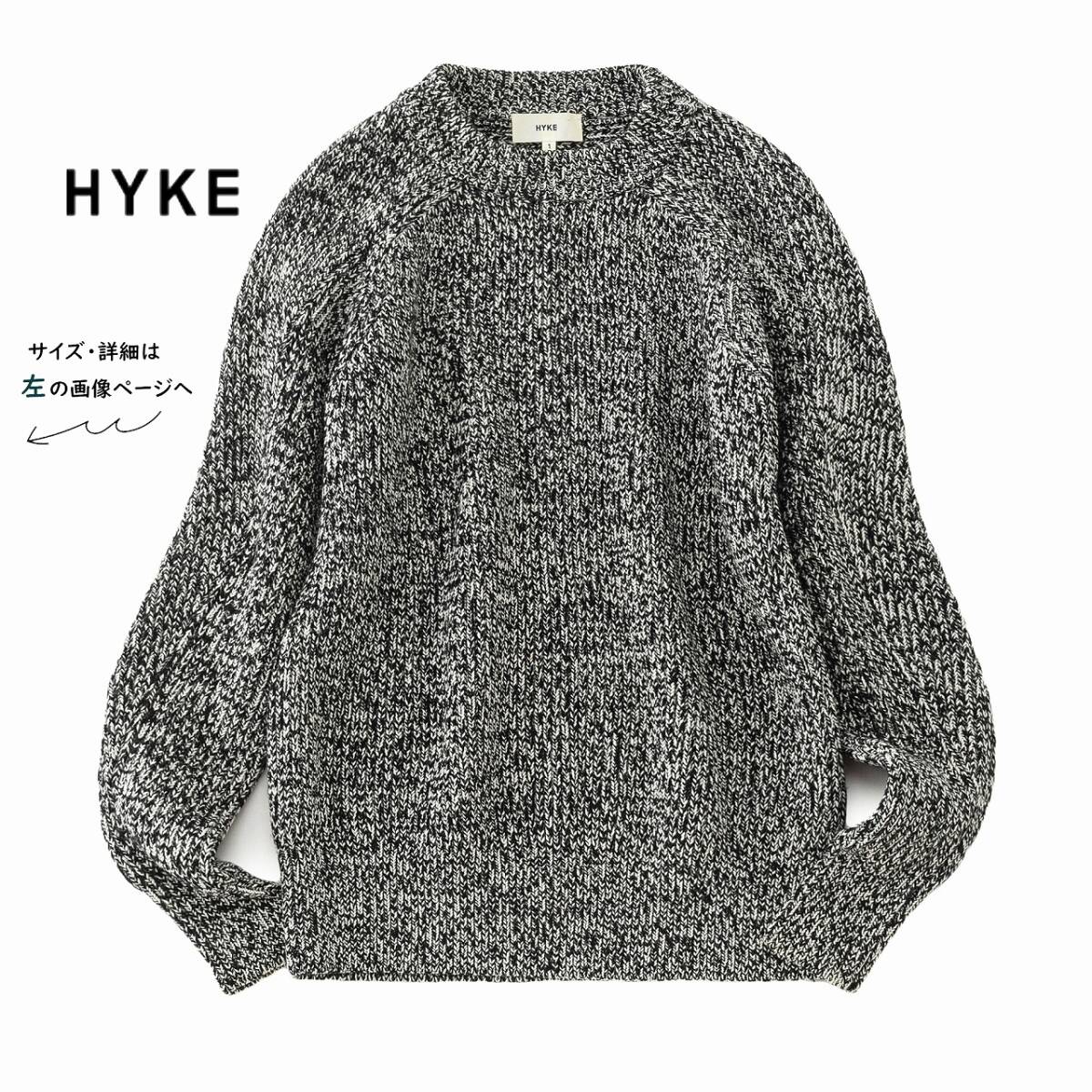 HYKEハイク3.7万 1size/7号 ニットK058(トップス)｜売買されたオークション情報、yahooの商品情報をアーカイブ公開 - オークファン（aucfan.com）