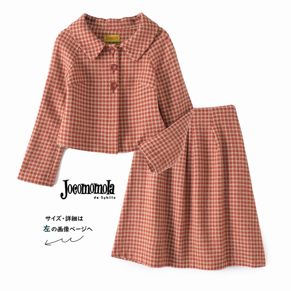 Yahoo!オークション - 美品 シビラ・ホコモモラ 40size/9号 スーツ・セ...