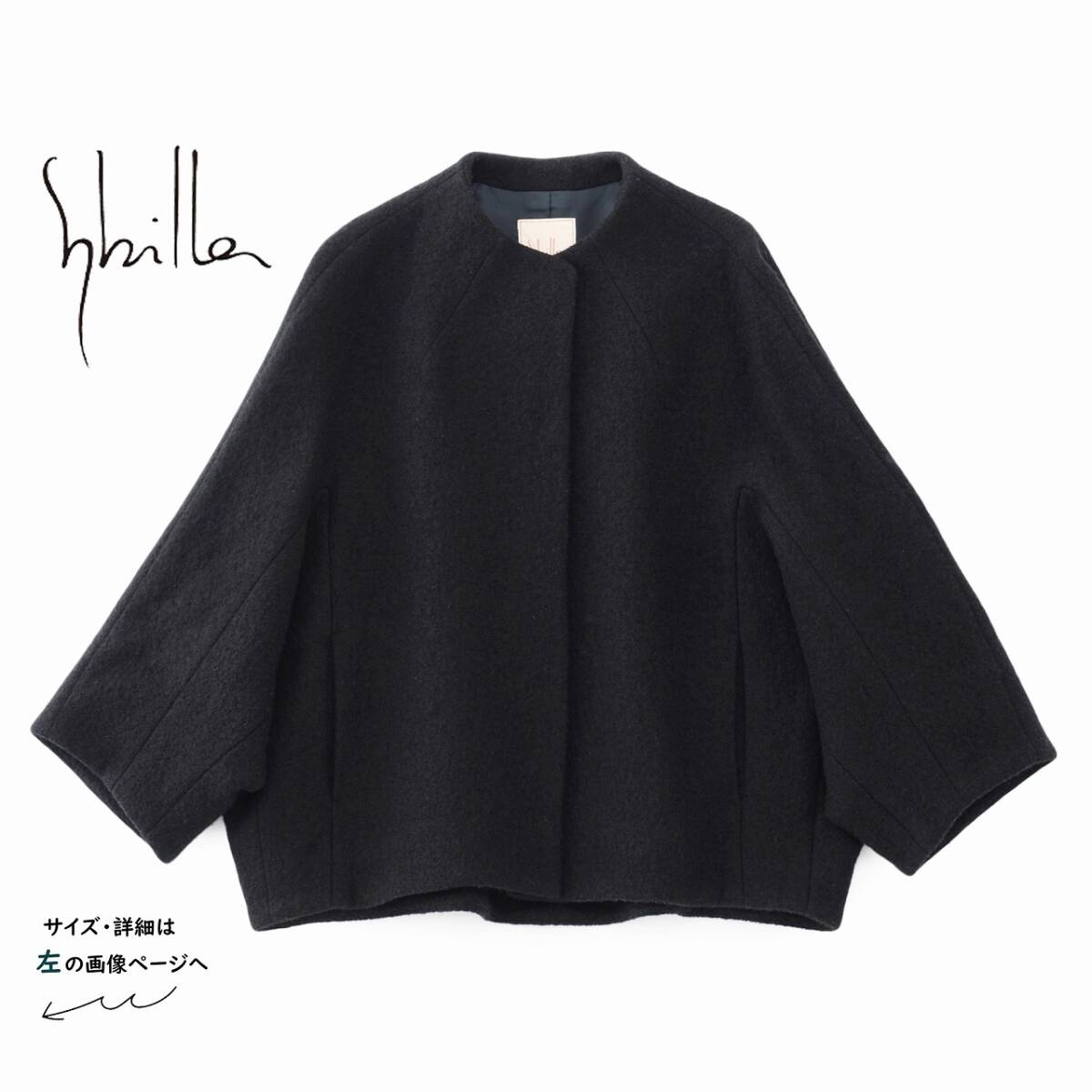 Yahoo!オークション - 美品 素敵687 Sybillaシビラ Msize/9号 ジャケッ...