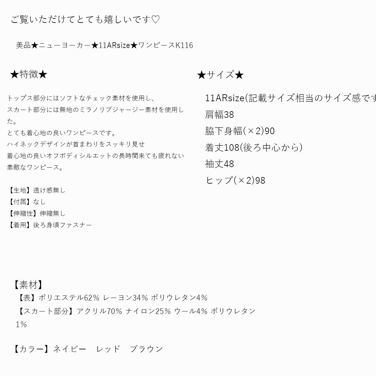 Yahoo!オークション - 美品 ニューヨーカー 11ARsize ワンピースK116