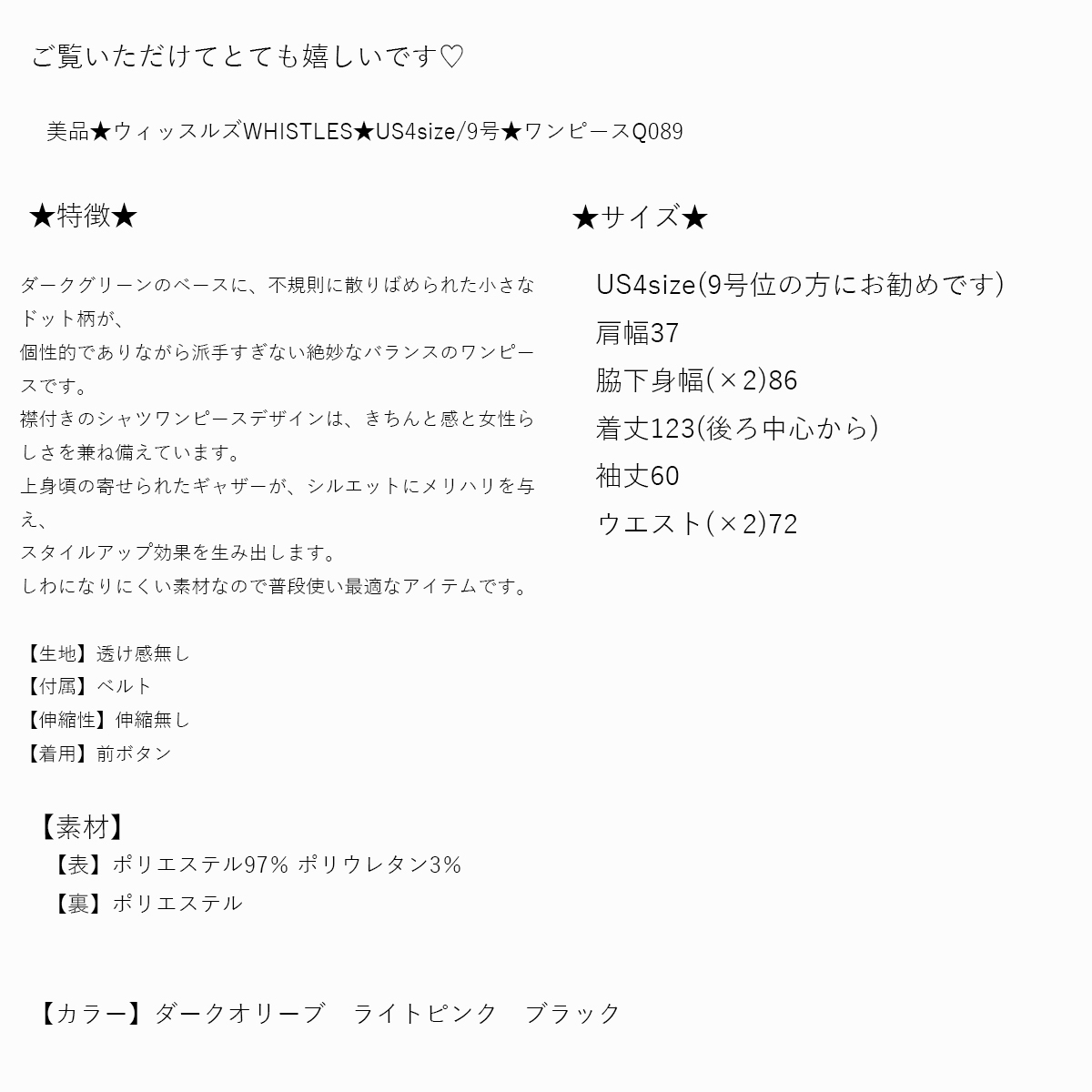 Yahoo!オークション - 美品 ウィッスルズWHISTLES US4size/9号 ワンピ...