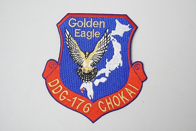 Yahoo!オークション - 海上自衛隊 DDG-176 護衛艦 ちょうかい ゴール...