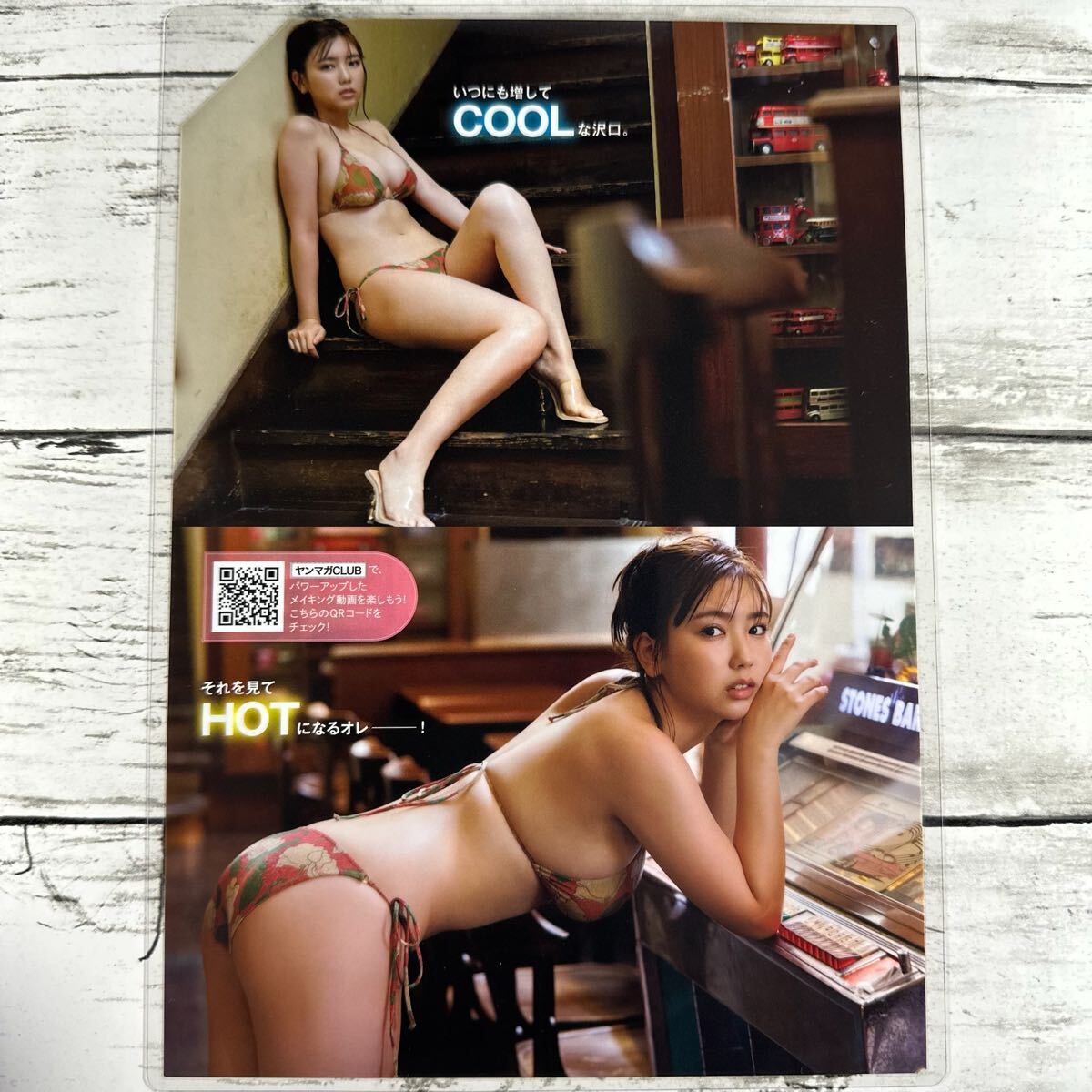 高品質ラミネート処理 沢口愛華 ヤングマガジン 2024年35号 雑誌 切り抜き 9P B5フィルム 水着 グラビア アイドル 芸能人 女優(タレント)｜売買されたオークション情報、yahoo ...