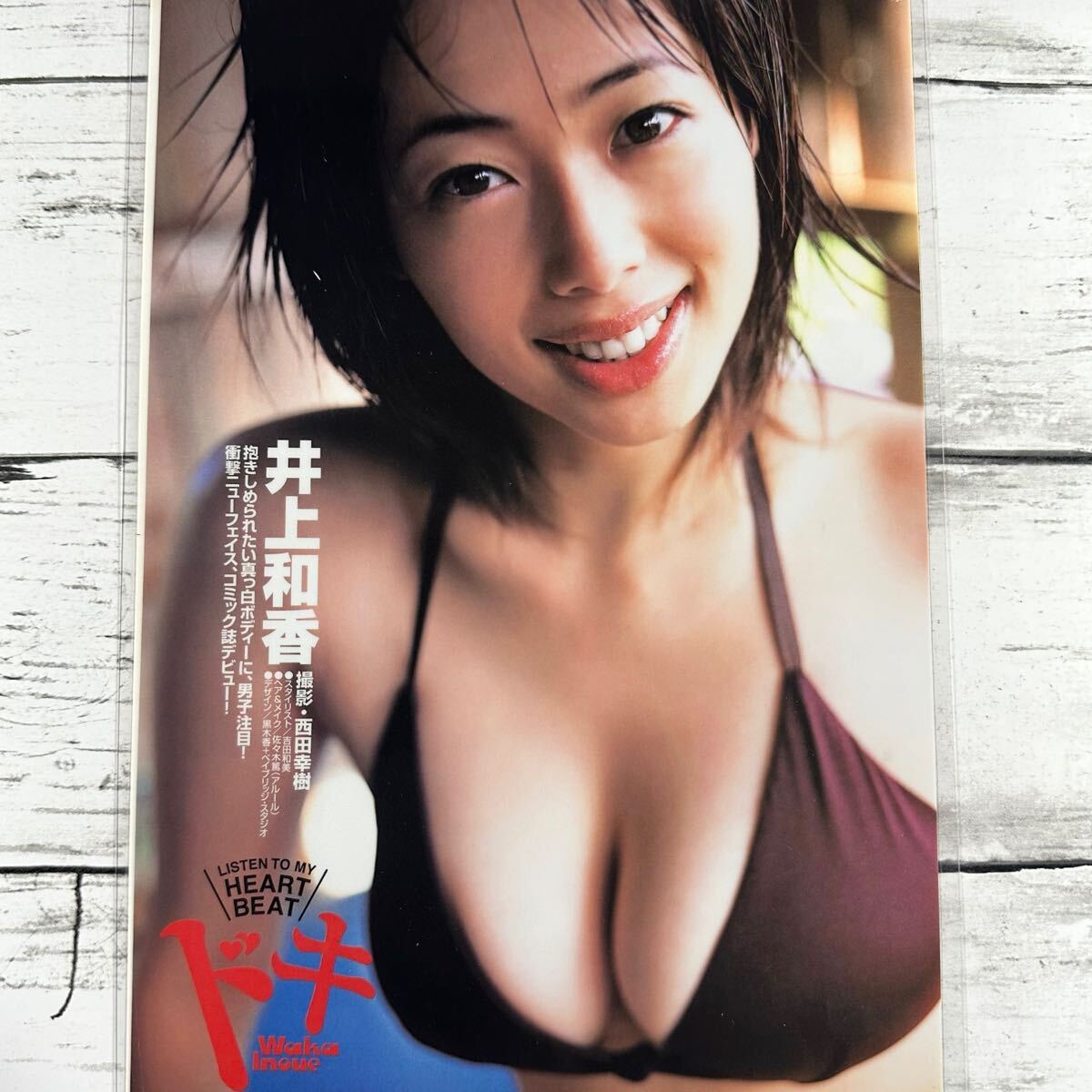 日本代購代標第一品牌【樂淘letao】－[高品質ラミネート処理][ 井上和香 ] ヤングサンデー 855号 雑誌 切り抜き 6P B5フィルム 水着 グラビア アイドル 芸能人 女優