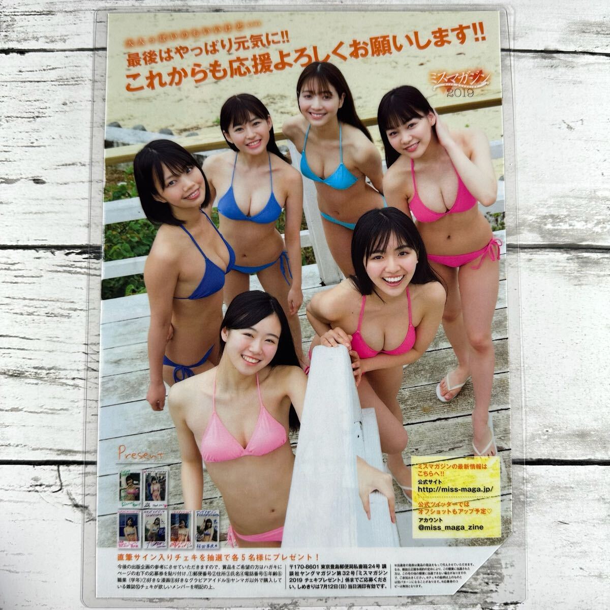 高品質ラミネート処理 吉澤遥奈 夏目綾 他 ヤングマガジン 2019年32号 雑誌 切り抜き 8P B5フィルム 水着 グラビア アイドル 芸能人(タレント)｜売買されたオークション情報 ...