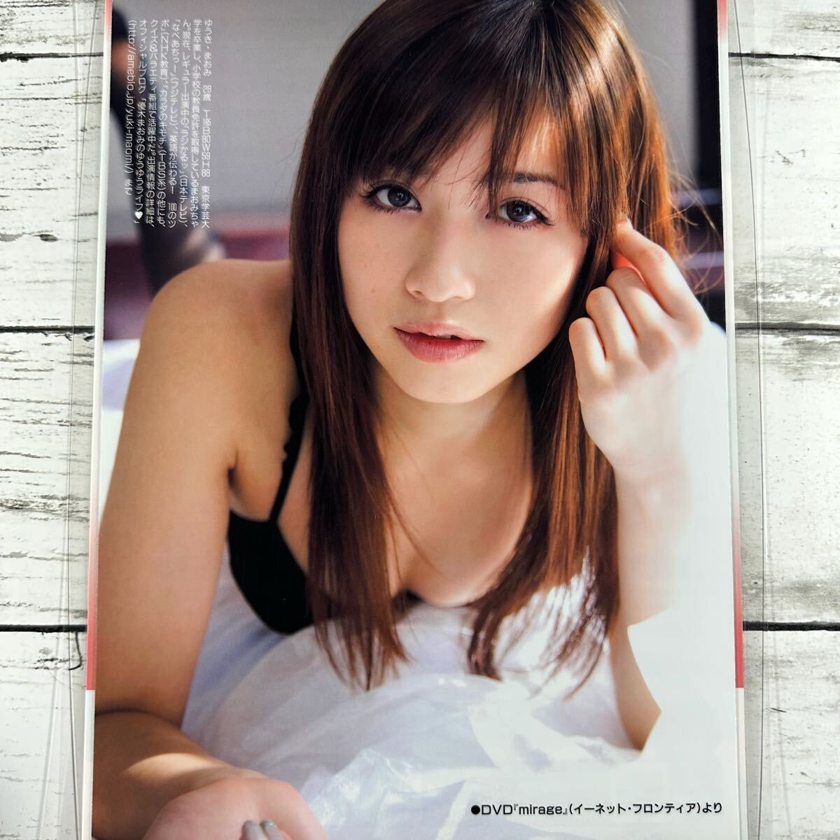 日本代購代標第一品牌【樂淘letao】－[高品質ラミネート処理][ 優木まおみ ] 雑誌 切り抜き 10P A4 フィルム 水着 グラビア アイドル 芸能人 女優
