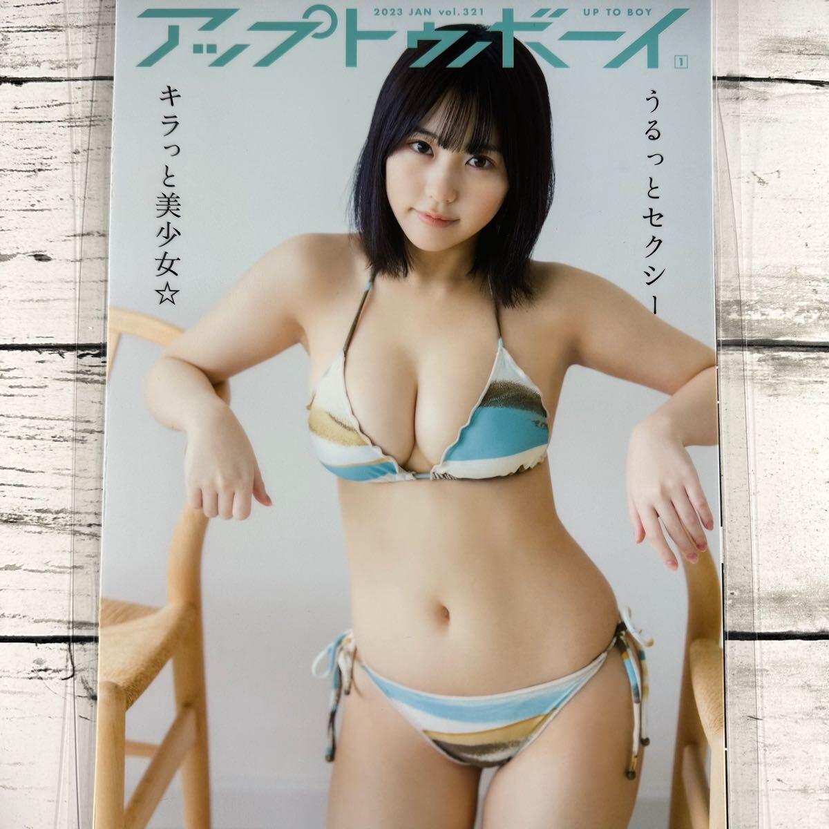 日本代購代標第一品牌【樂淘letao】－[高品質ラミネート処理][ 田中美久 HKT48 ] UTB 2023年1月号 雑誌 切り抜き 14P A4フィルム 水着 グラビア アイドル 芸能人 女優