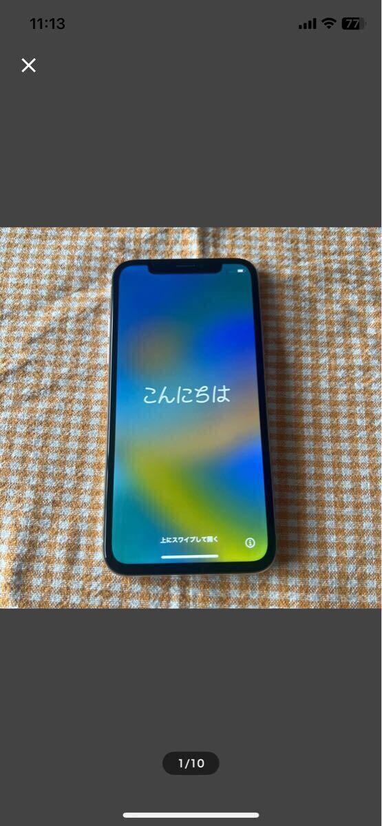 Yahoo!オークション - iPhoneX シルバー 256G バッテリー100%
