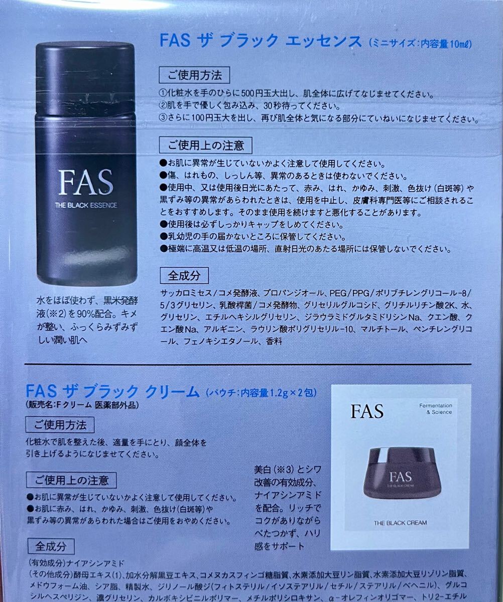 Yahoo!オークション - 雑誌付録 FAS ザ ブラックエッセンス(10ml)＆ザ...