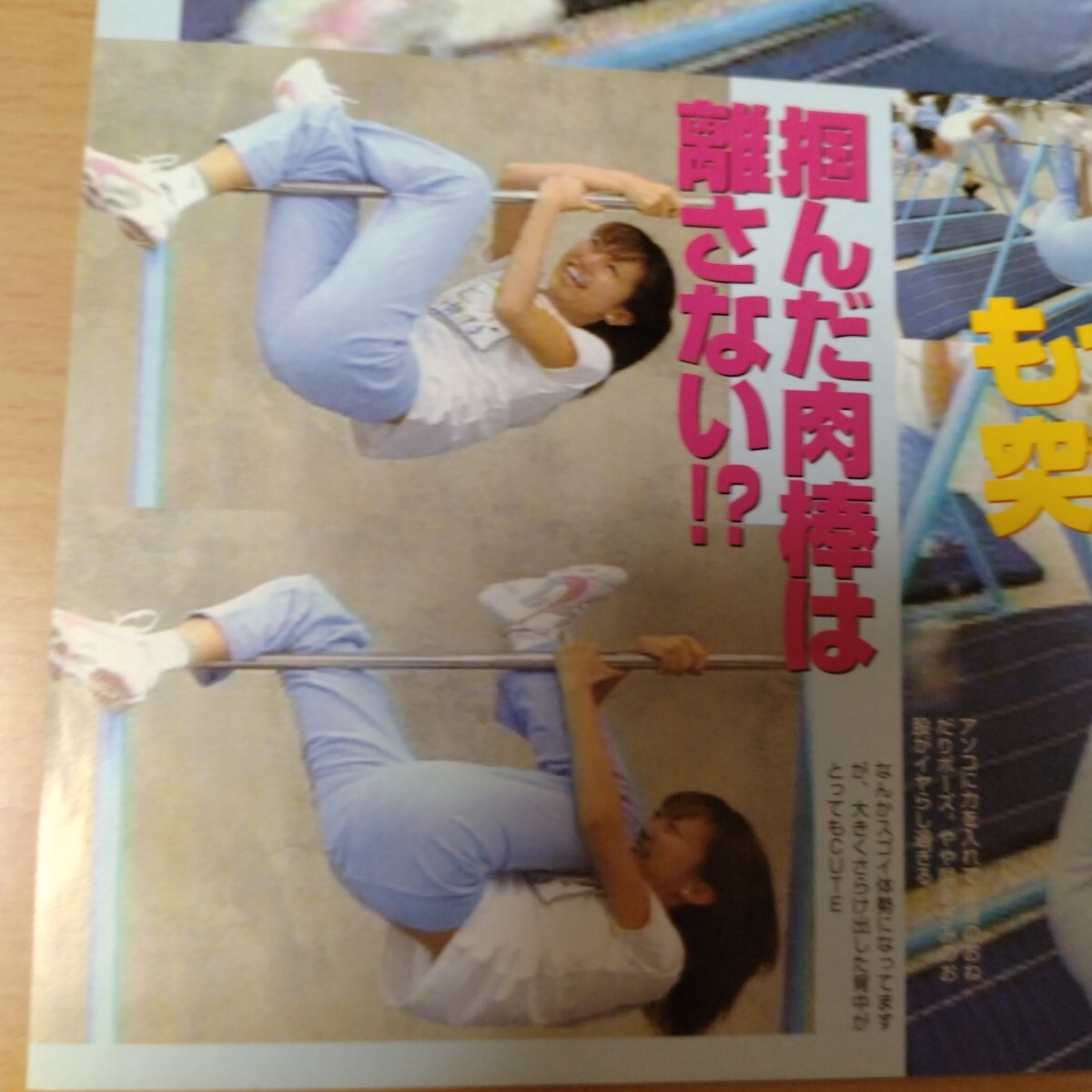 1-588 懐かしの女子アナお宝画像 体操着 戸部洋子 大開脚 内田恭子 跳び箱 股間 陰部見せつけ 当時もの雑誌切り抜き(タレント)｜売買されたオークション情報、yahooの商品情報を ...