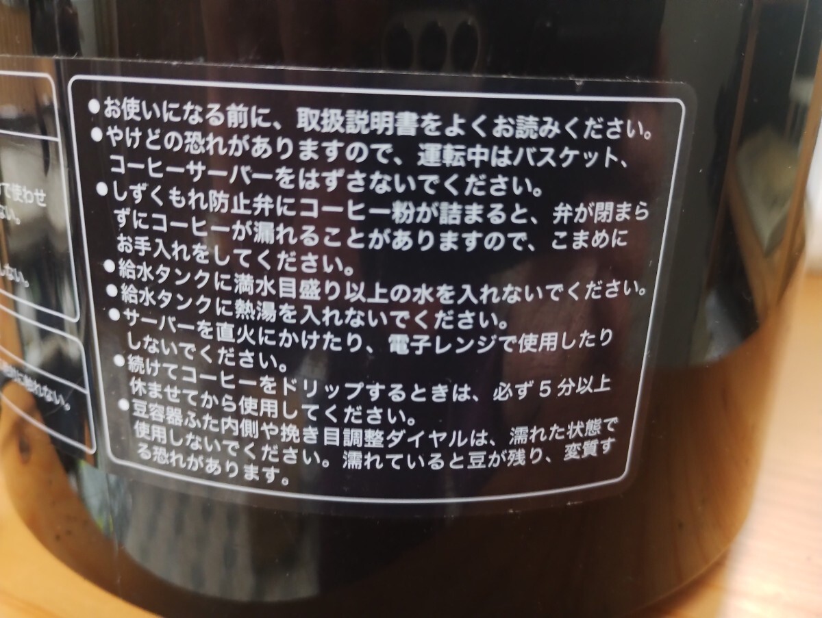 Yahoo!オークション - コーン式全自動コーヒーメーカー siroca SC-C122...