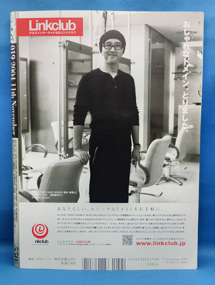 Yahoo!オークション - q78 サブラ sabra 2004/11 未開封DVD付 磯山さや...