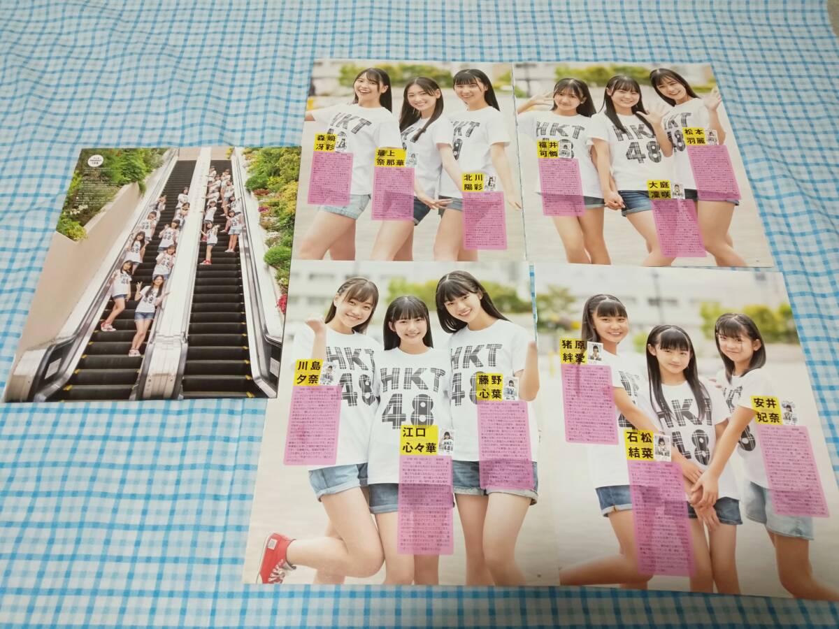 Yahoo!オークション - HKT48 6期生BOMB切り抜き