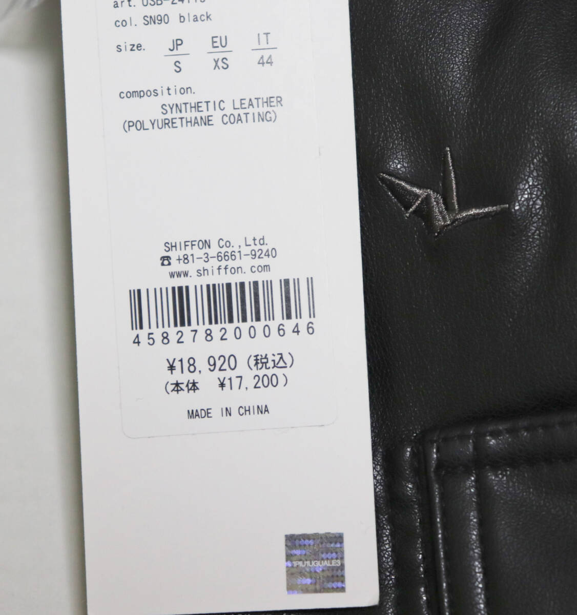 Yahoo!オークション - 新品タグ付き【1PIU1UGUALE3 RELAX ウノピゥウノ...