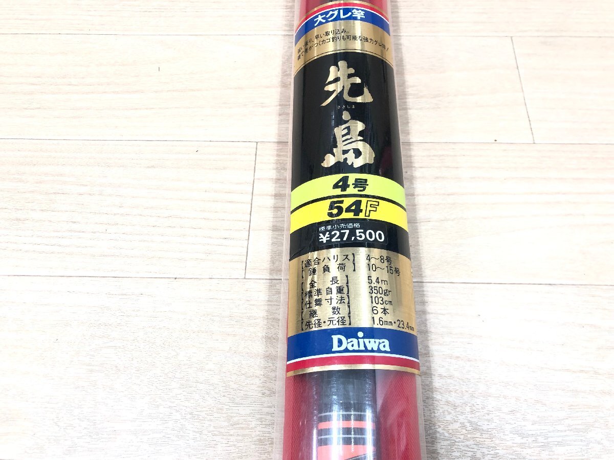 Yahoo!オークション - CG 先島 4号-54F 未使用品