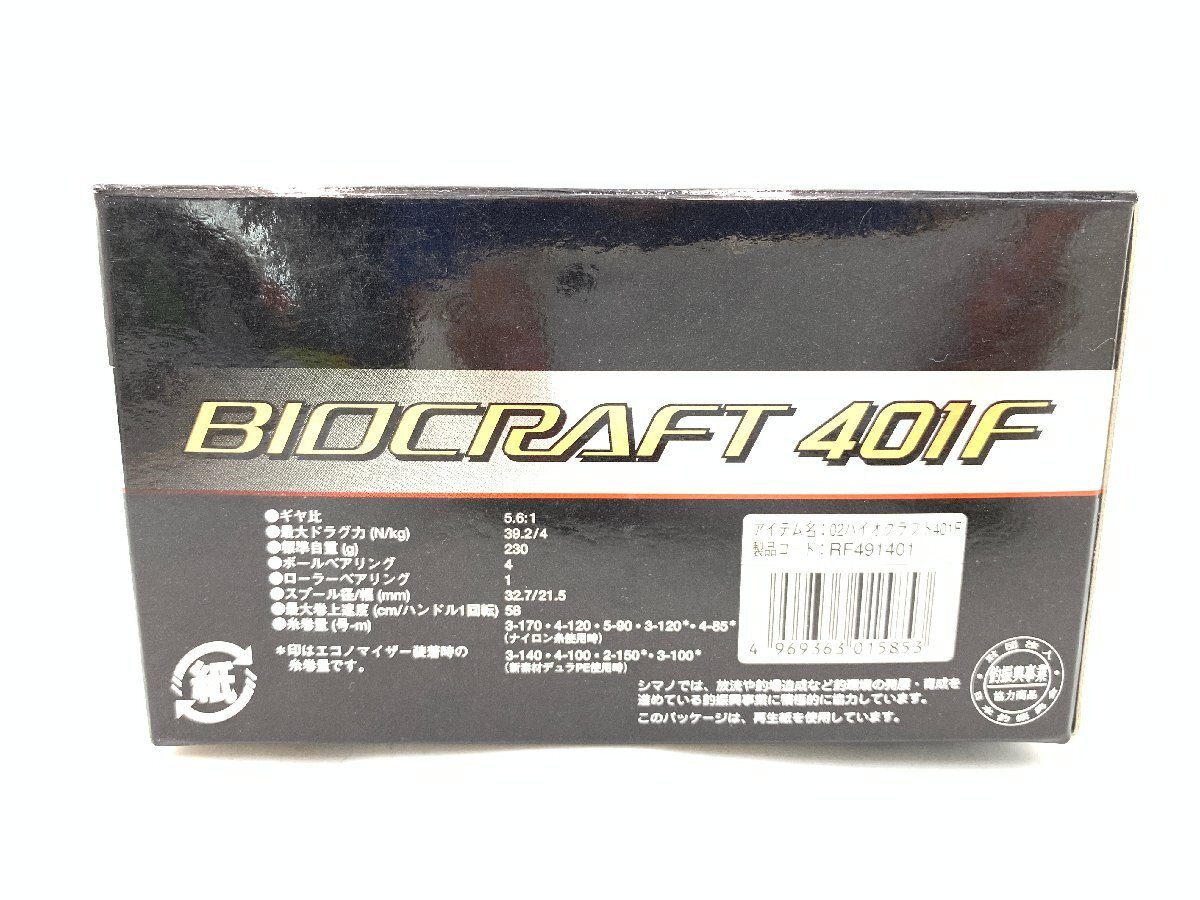 Yahoo!オークション - BIOCRAFT バイオクラフト 401F 未使用品
