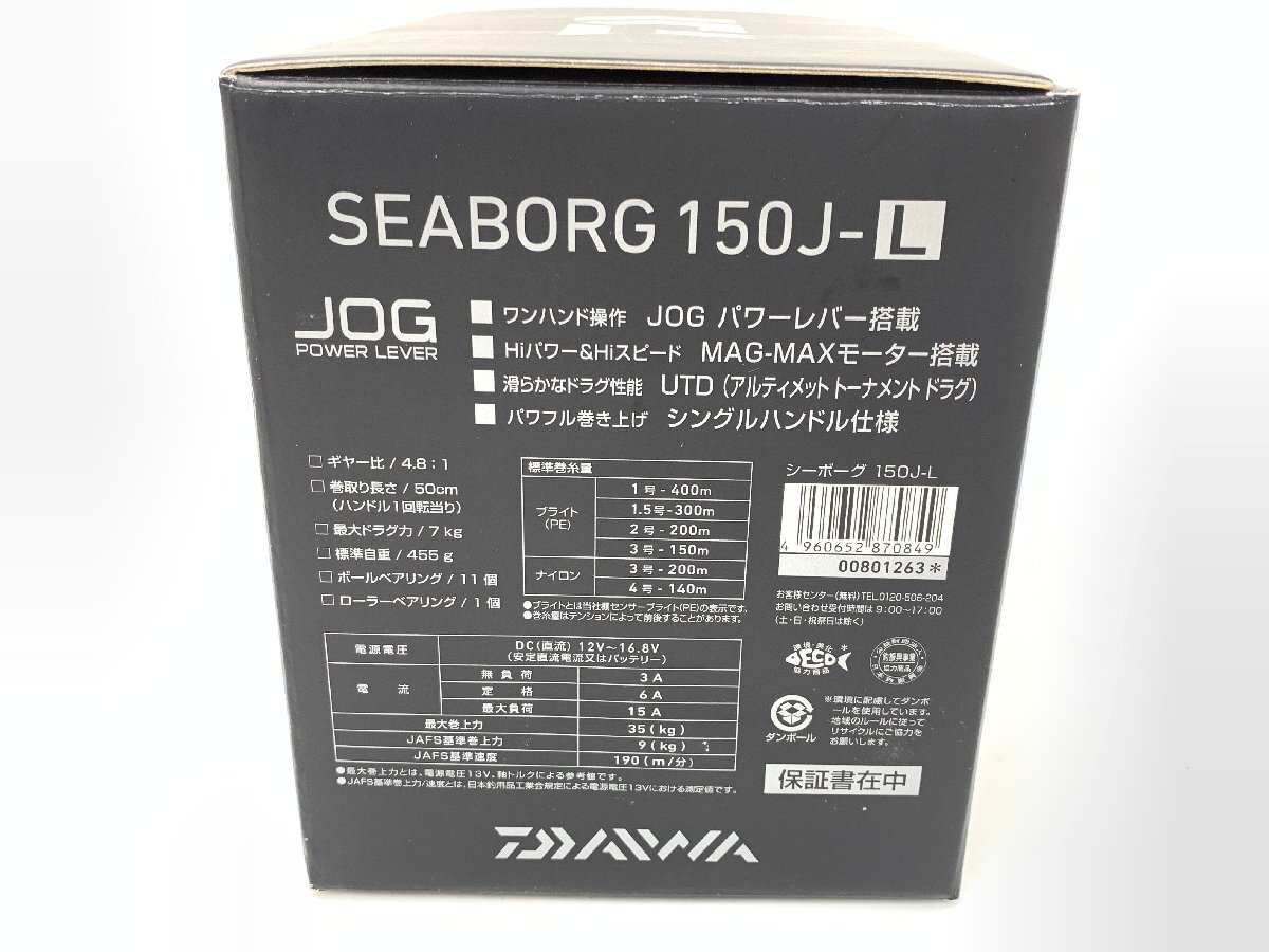 Yahoo!オークション - SEABORG シーボーグ 150J-L 未使用品