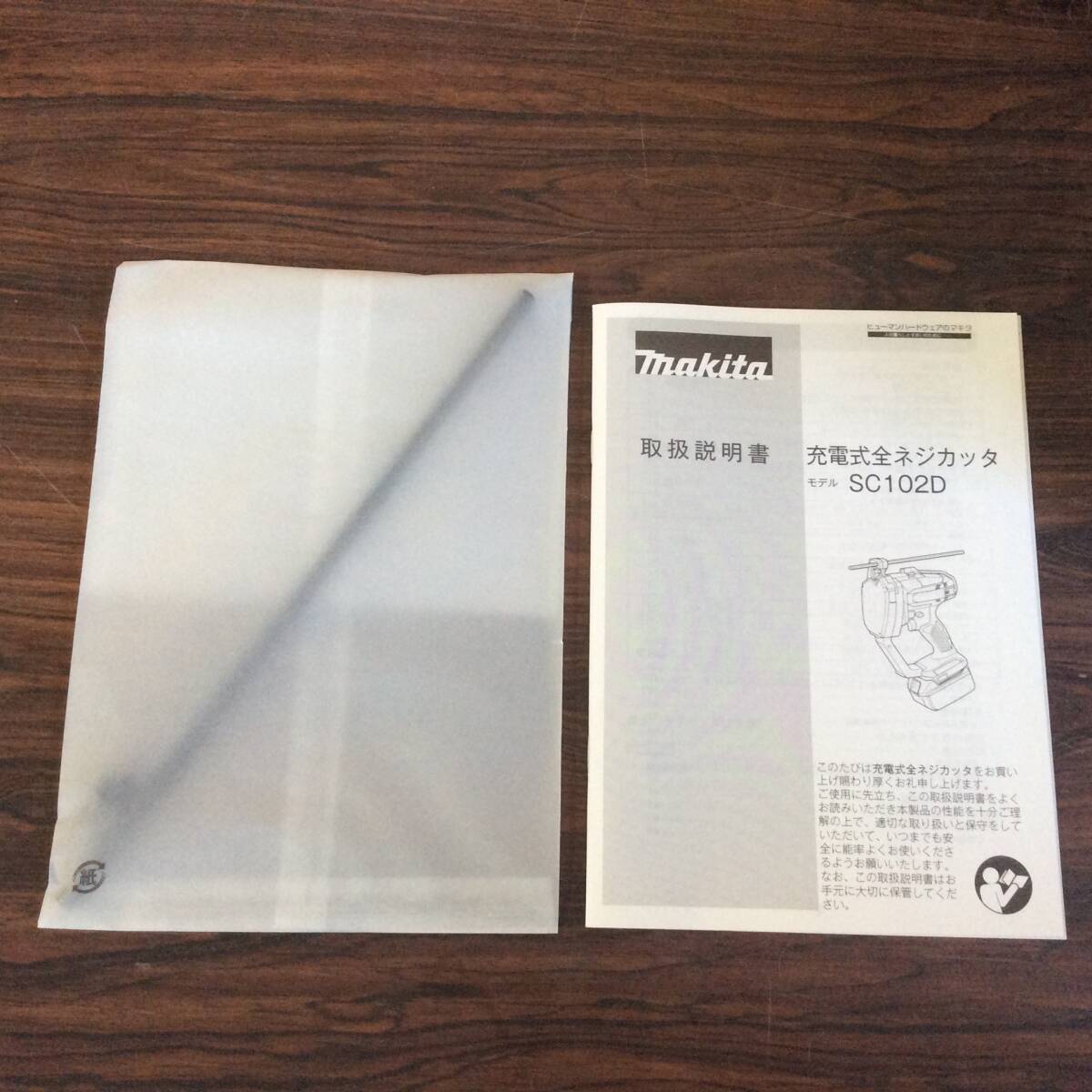 Yahoo!オークション - 【RH-1238】未使用品 makita マキタ 充電式全ネ...