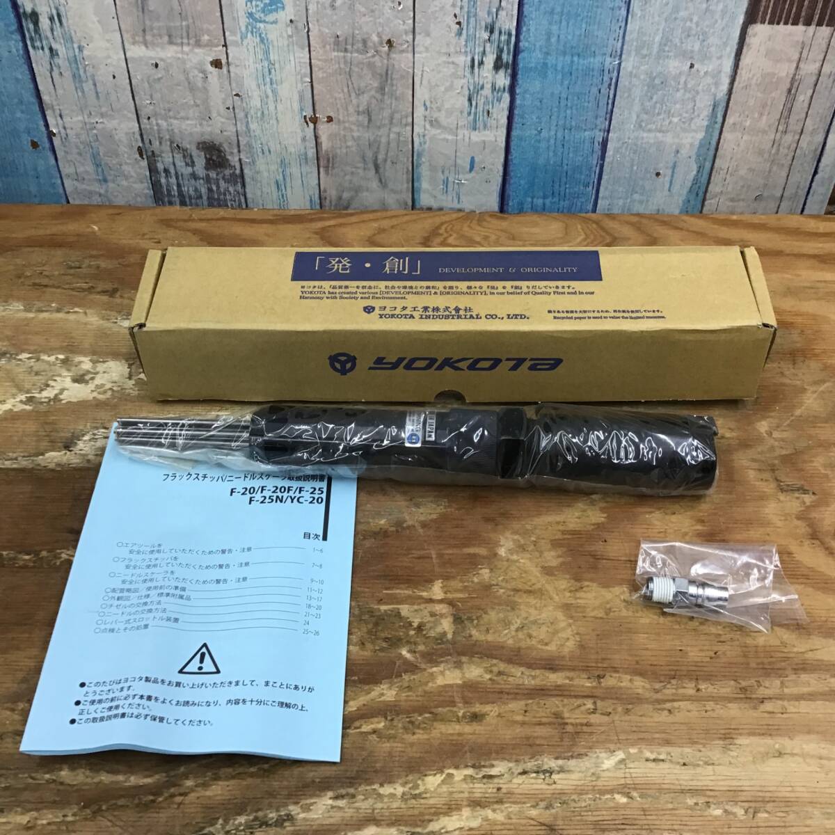 品 ヨコタ/YOKOTA ニードルスケーラー YC-20(その他)｜売買されたオークション情報、yahooの商品情報をアーカイブ公開 - オークファン（aucfan.com）